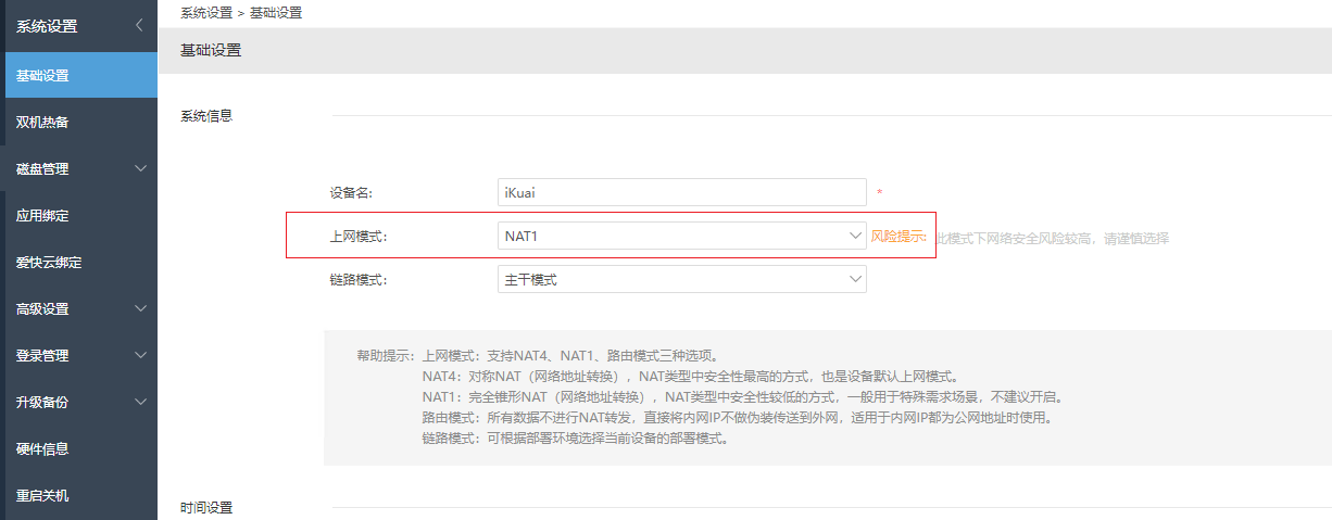 NatMap IPv4直连方案 | r0yanx's Blog