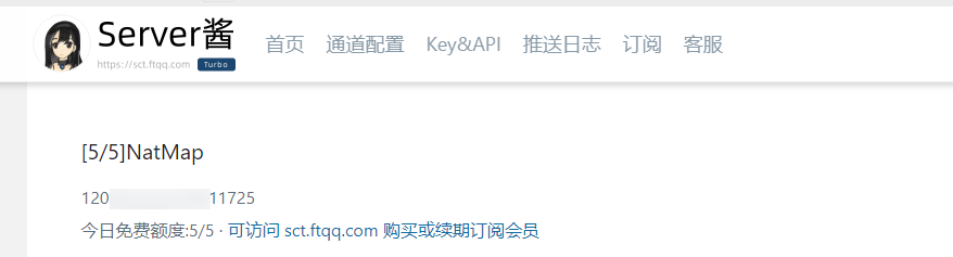 NatMap IPv4直连方案 | r0yanx's Blog